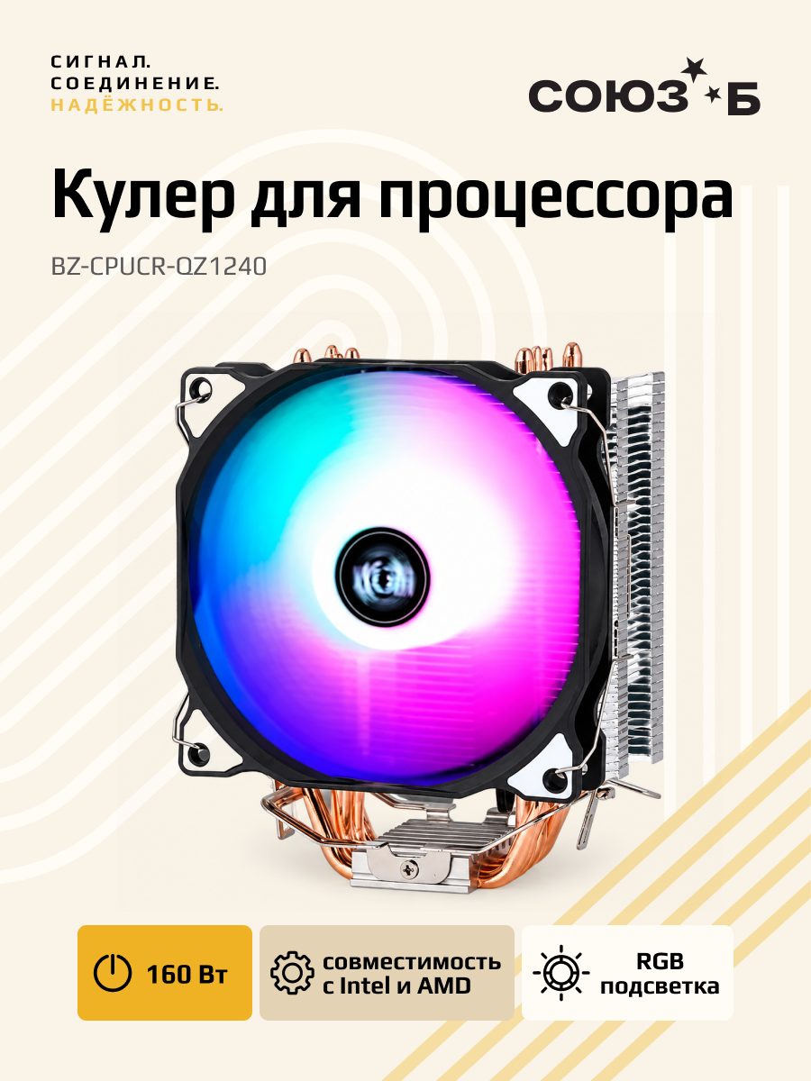 Кулер для процессора башня 4 тепловых трубок разъем 4pin с RGB подсветкой
