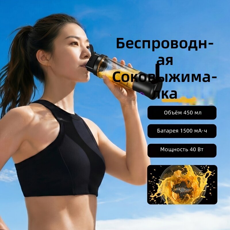 Портативная соковыжималка-стакан спортивного типа с лезвиями из пищевой нержавеющей стали 304, смешивание на 360°, скорость 21 000 об/мин, тихий мотор, модель BDL-010PRO