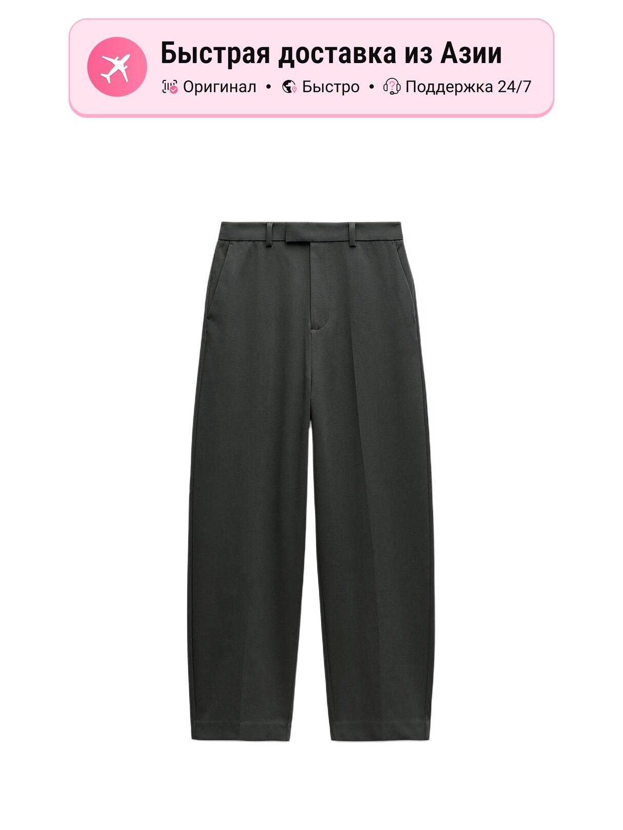 Брюки слаксы Zara ZW