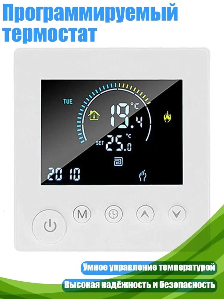 Программируемый термостат, K1MRH3A
