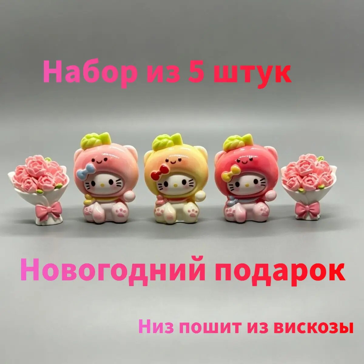 Новогодний котёнок-персик с букетом. Декор для стола, полки и авто.