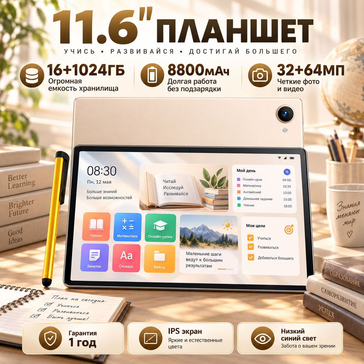 Планшеты для учащихся Tab A9 Android 13 для работы и игр с клавиатурой 16/1024 Гб золотой