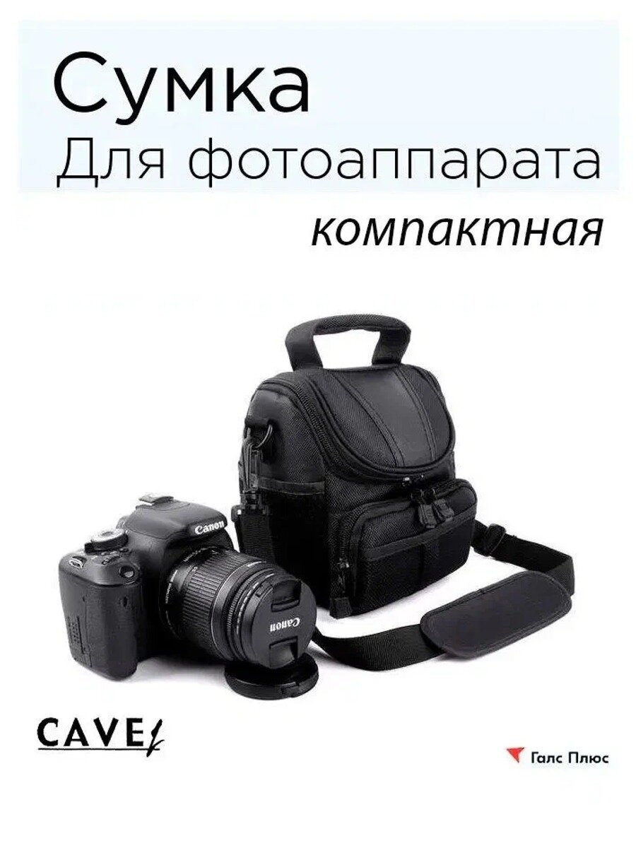 Чехол-сумка SY-1063C для камеры Canon EOS R10, EOS M50 Mark II, M6 Mark II, EOS RP, 4000D, EOS 77D, 250D