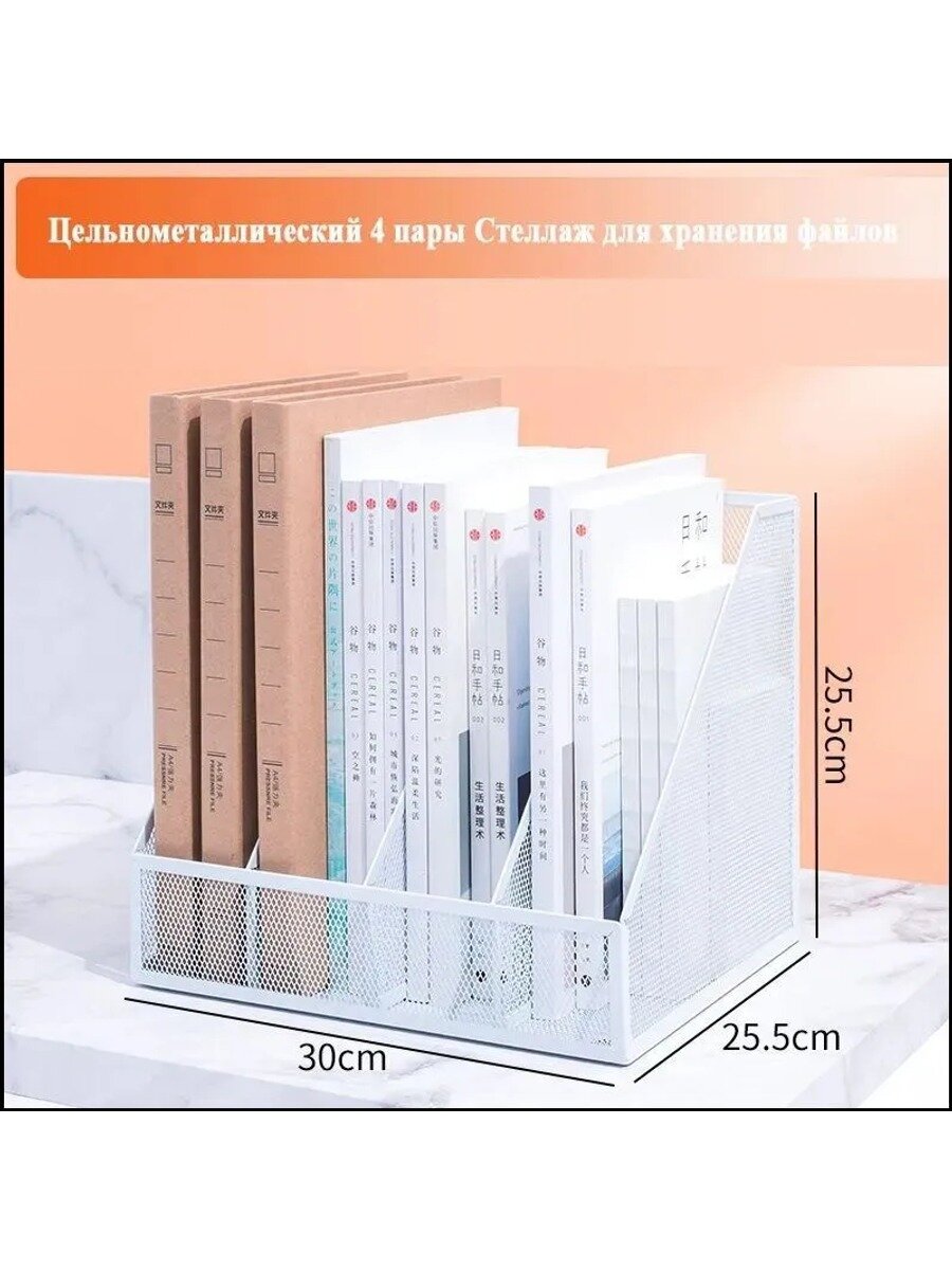 Лоток для бумаг металлический стойка для A4-размерных документов, многоуровневая организация для офиса