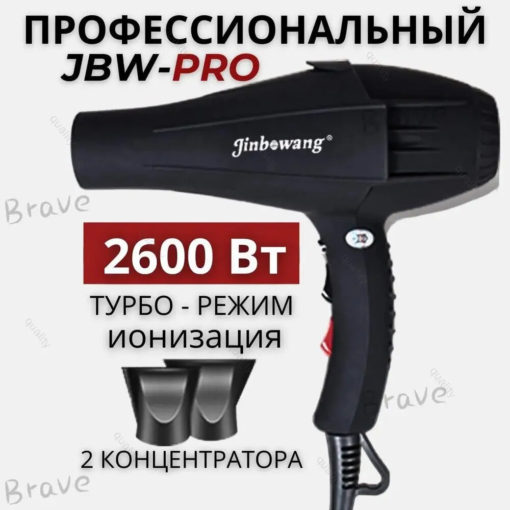 Фен для волос фен для волос профессиональный T21M 2600 Вт, скоростей 2, кол-во насадок 2, черный матовый