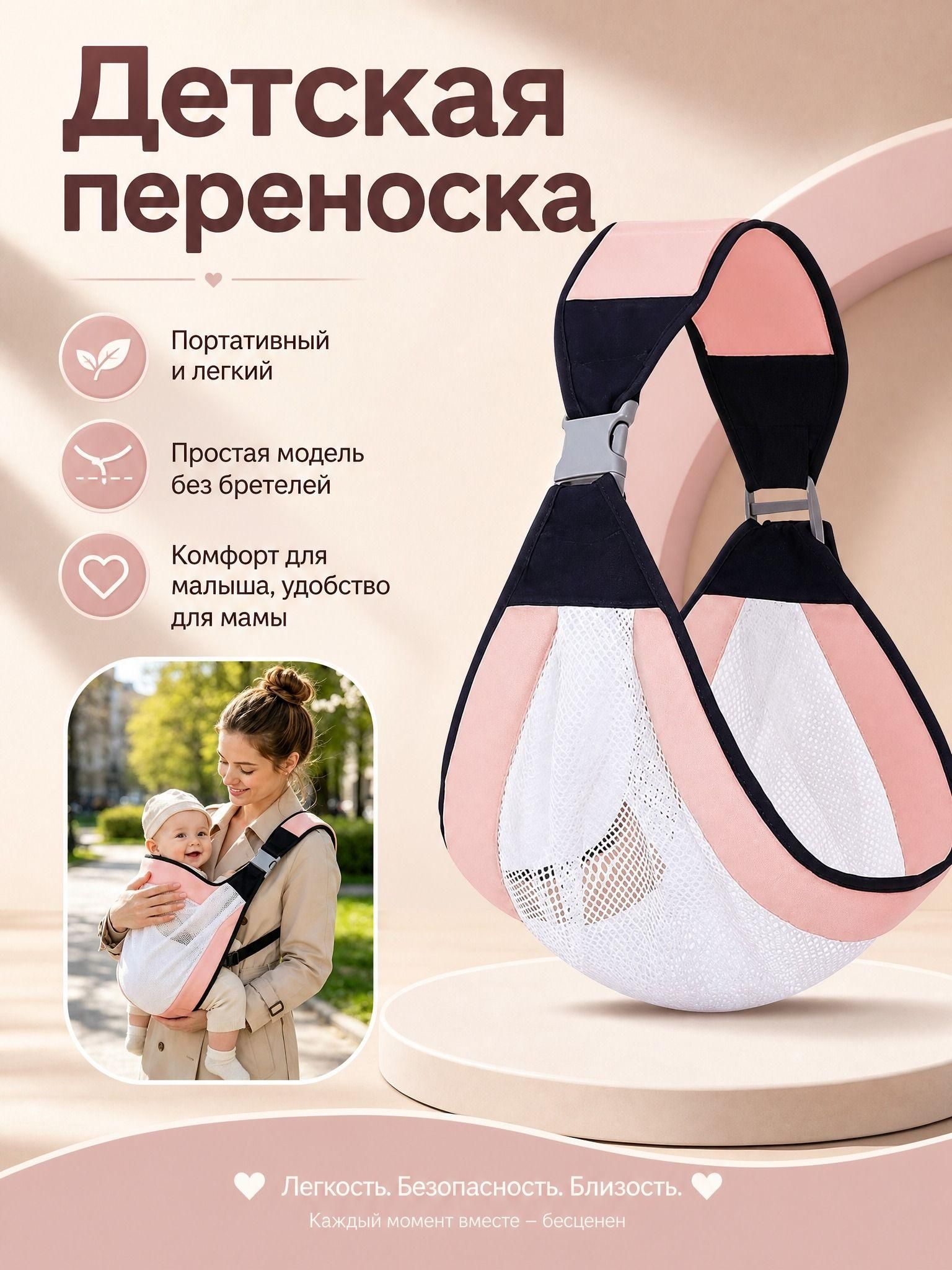 Детская переноска слинг для новорожденных, регулируемый удобный рюкзак для прогулок с ребенком