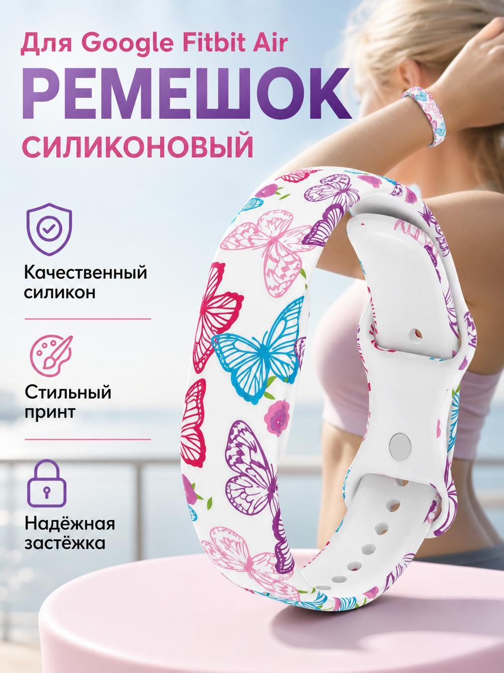 Ремешок для смарт-часов для Google Fitbit Air, силиконовый, с серым цветочным принтом