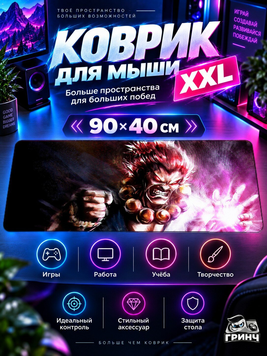 Большой игровой коврик для мыши и клавиатуры Street Fighter / Стрит Файтер — Akuma Street Fighter Game 90х40 см XXL