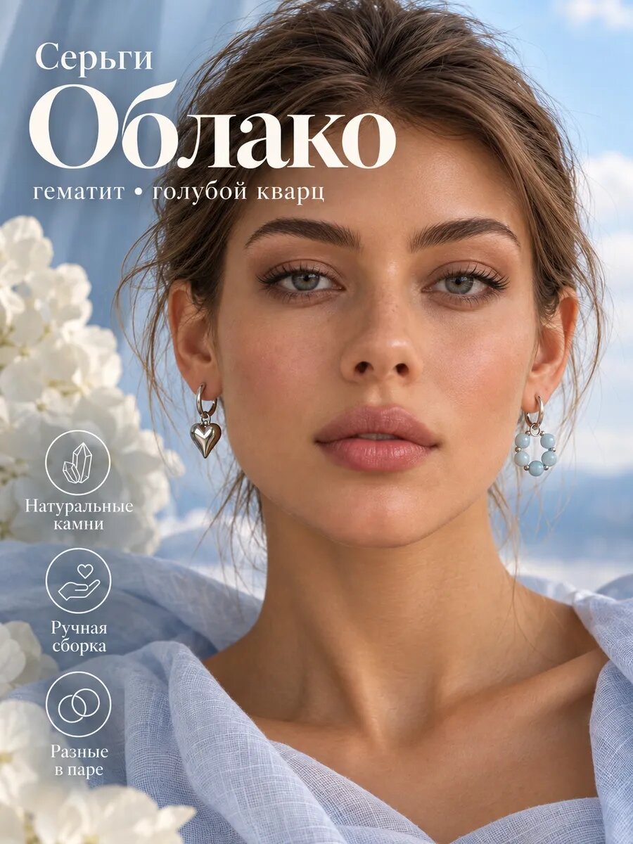 Серьги конго КАМУШКИ