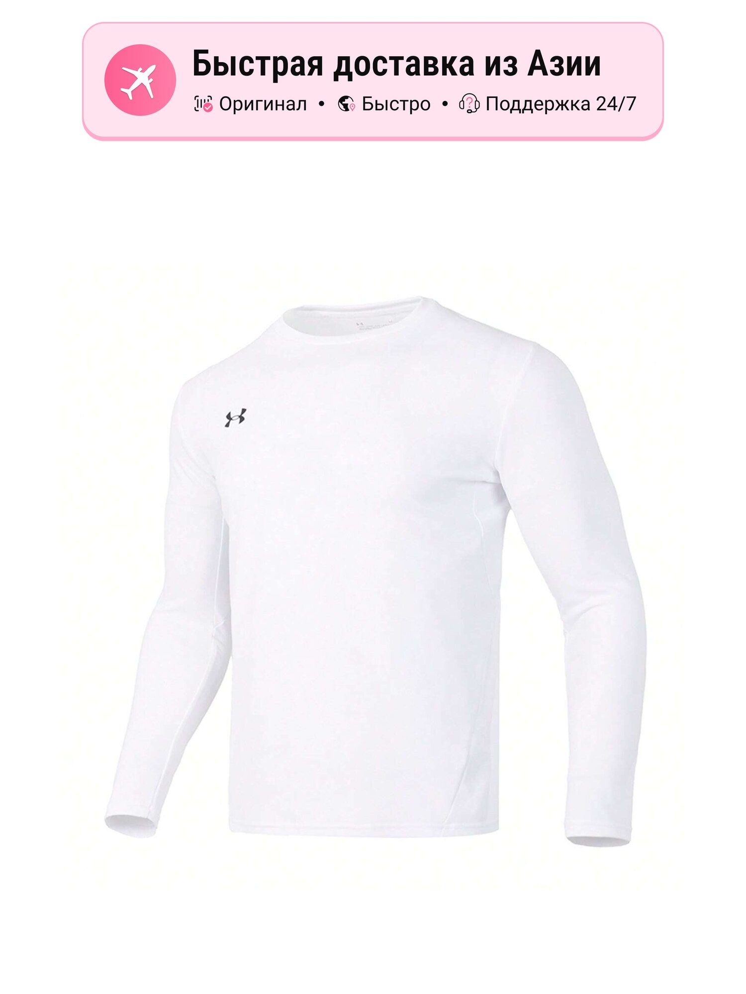 Футболка Under Armour Active