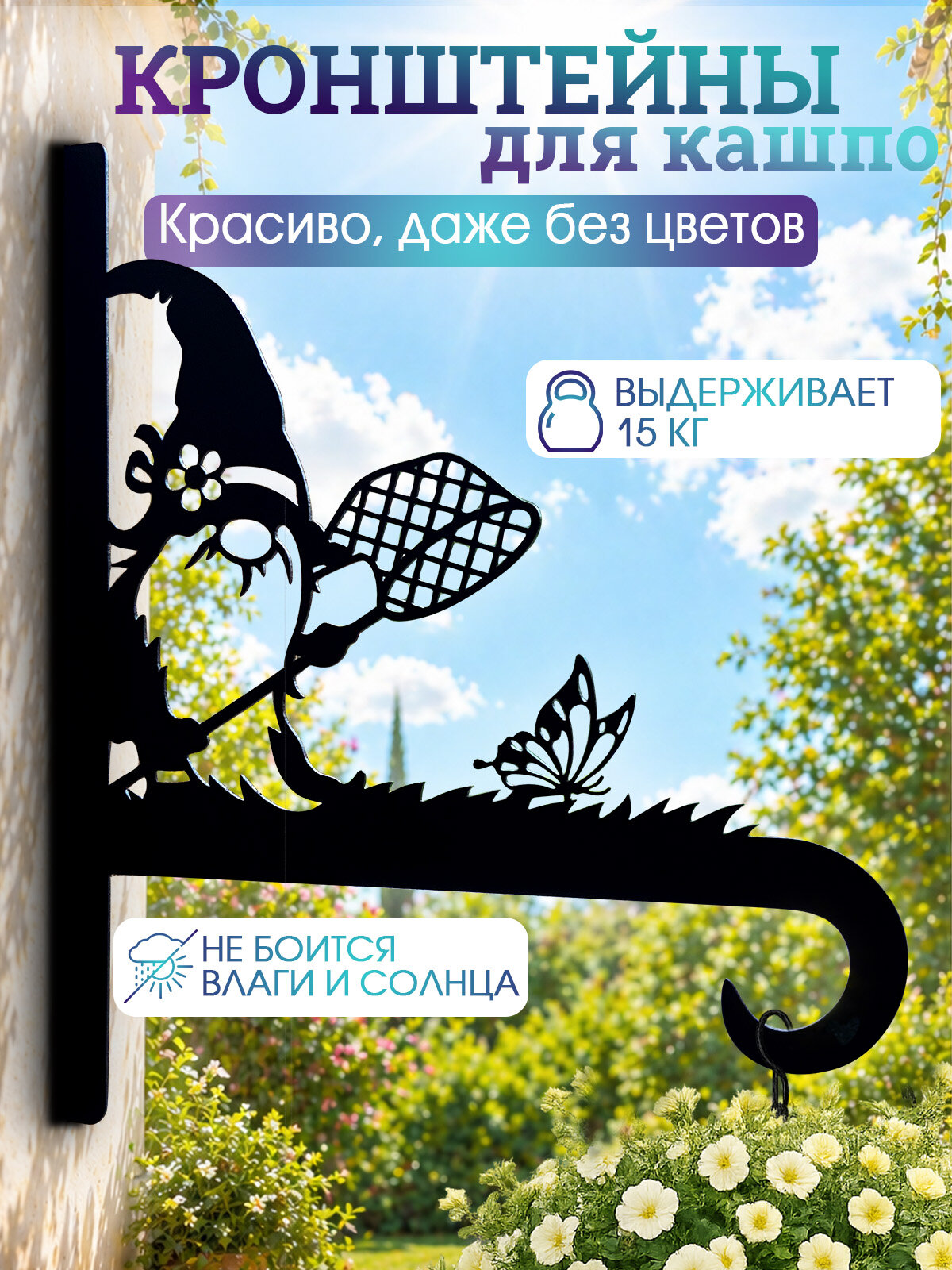 Кронштейн для кашпо на стену металл держатель для цветов