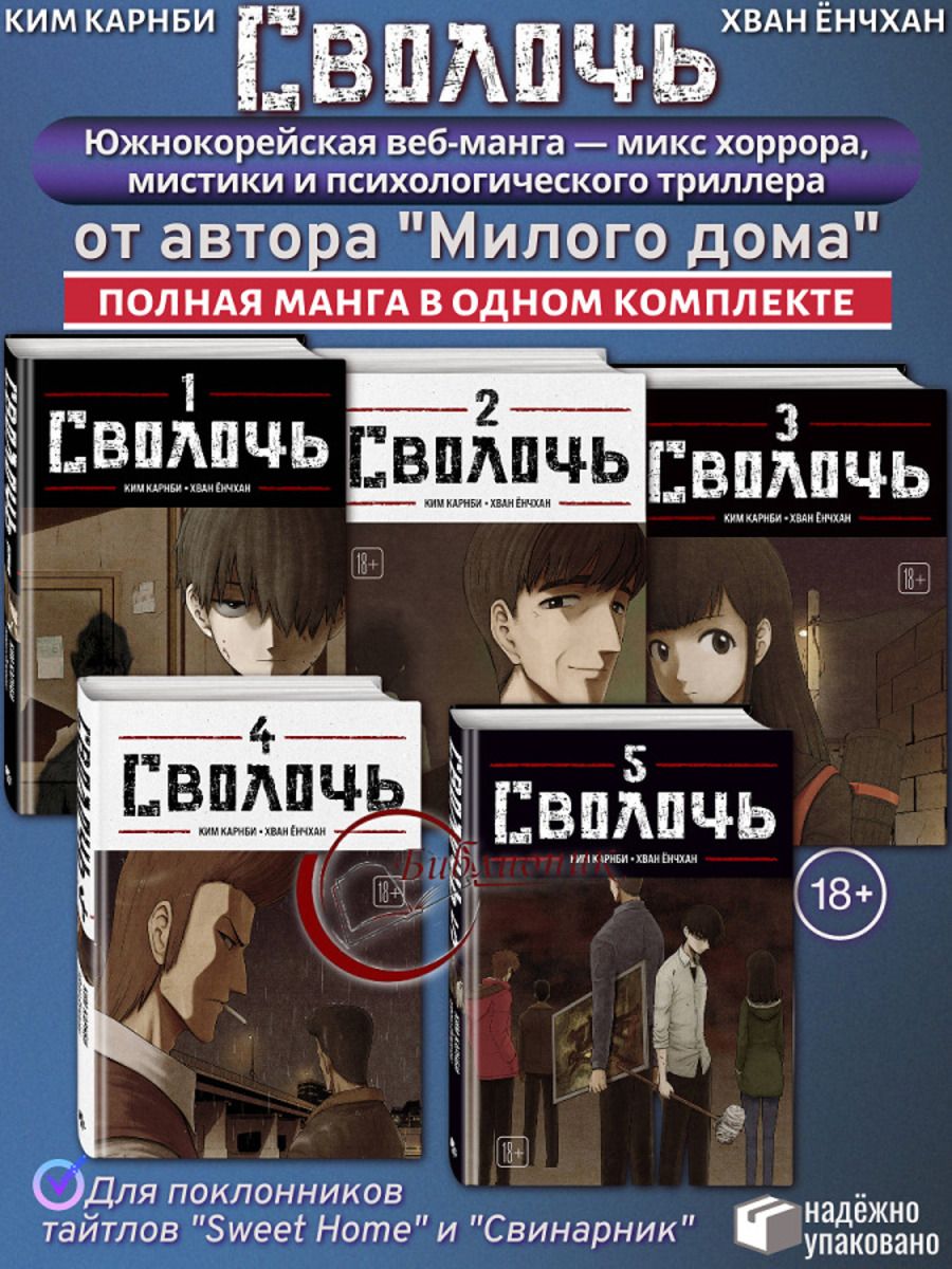 Комплект из 5 книг Bastard Сволочь (Кн. 1-5)