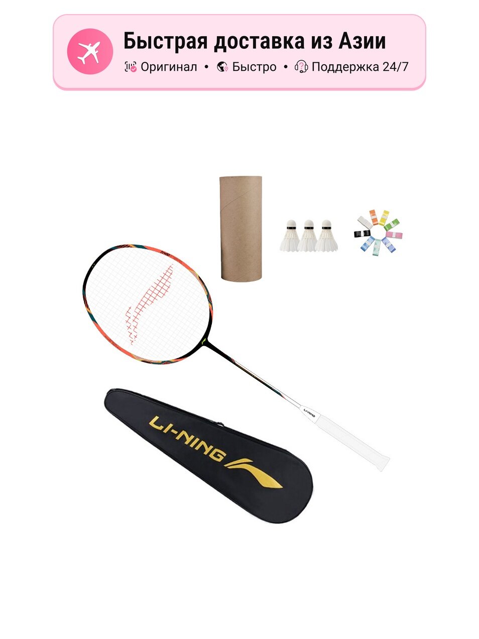 Ракетки для бадминтона унисекс Li Ning Halberd Pony Da Full Carbon, 675 мм