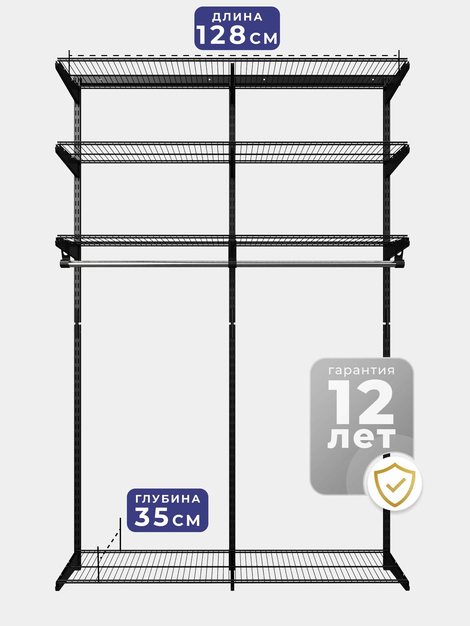 Гардеробная система Volazzi Home, №57 черный,128х35х192 см