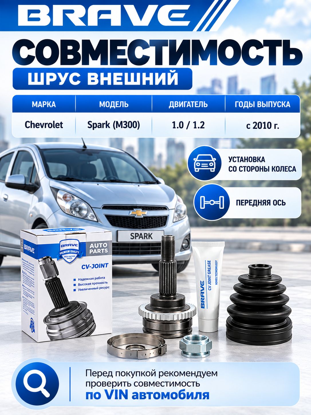 ШРУС наружный 94564013 Spark 1.0, 1.2 10- с АВС — фото 1