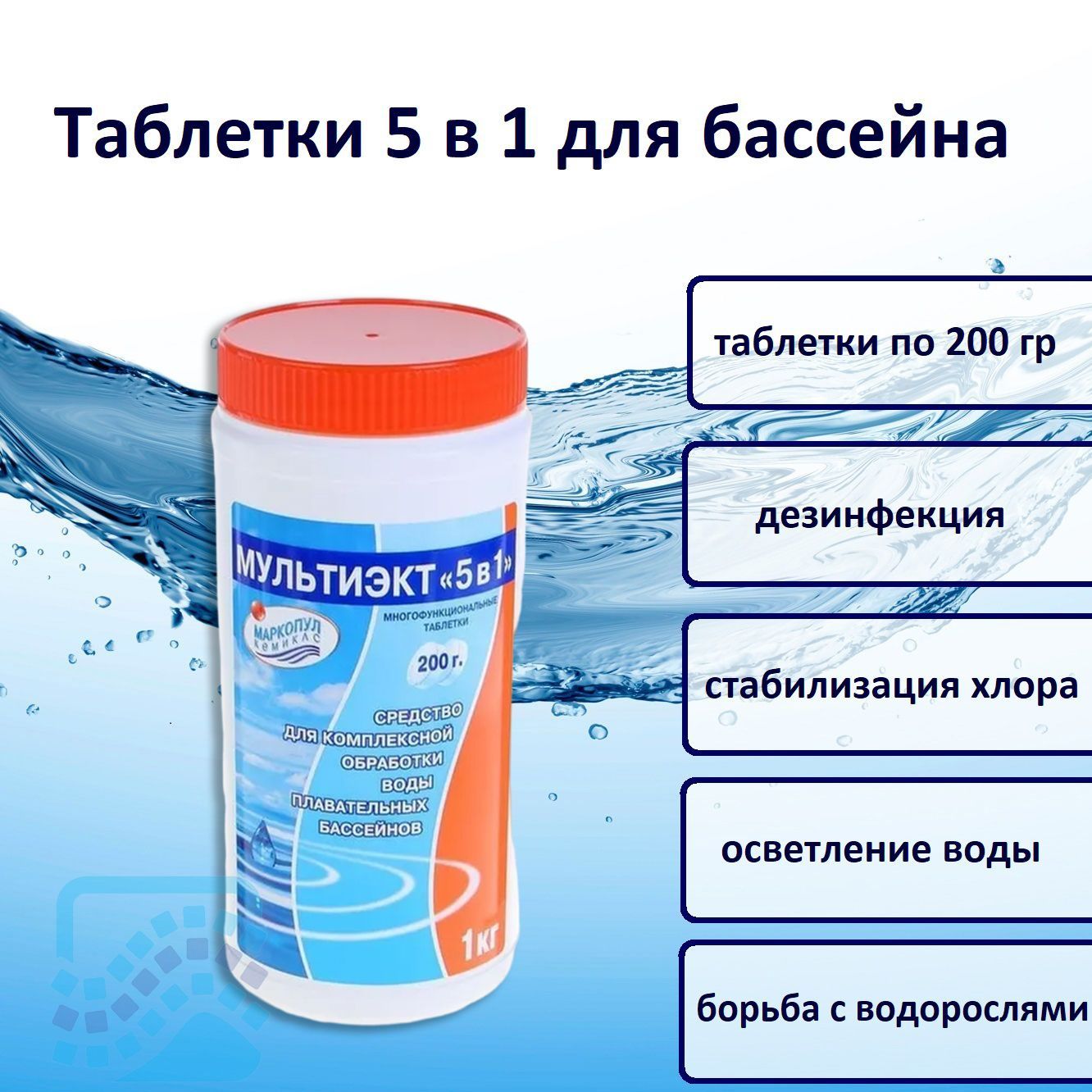 Мультиэкт "5 в 1" 1 кг