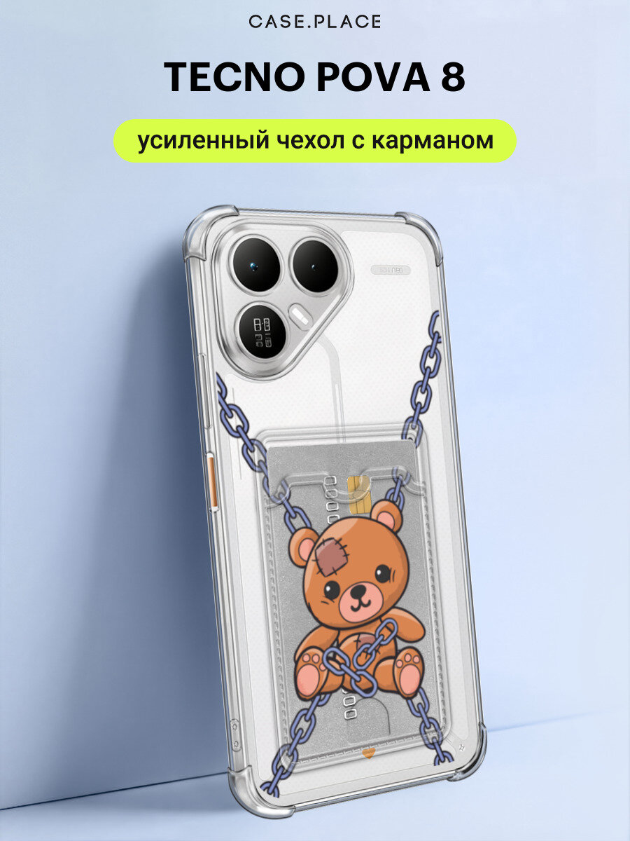 Чехол на Tecno Pova 8 (Текно Пова 8) с картой и принтом Мишка плюшевый