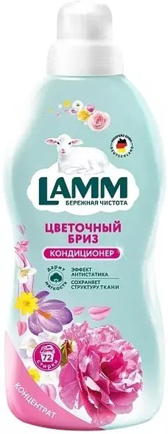 Кондиционер для белья Lamm Цветочный бриз 1,82 л