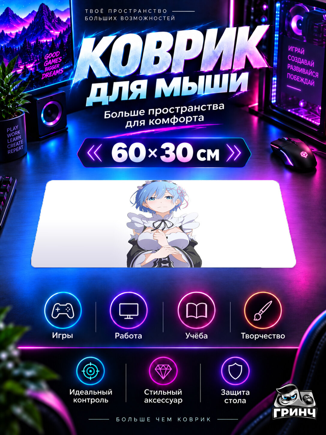Игровой нескользящий коврик для мыши и клавиатуры Re: Zero / Re: Zero. Жизнь с нуля в альтернативном мире — Рем / Rem, 60×40 см, 3 мм, жаккардовый, прошитые края