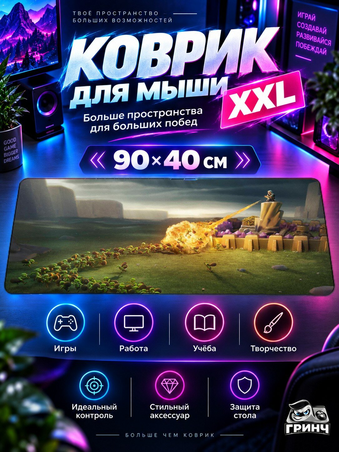 Большой игровой коврик для мыши и клавиатуры Clash of Clans / Клэш оф Кланс — Clash Of Clans Wiz And 90х40 см XXL