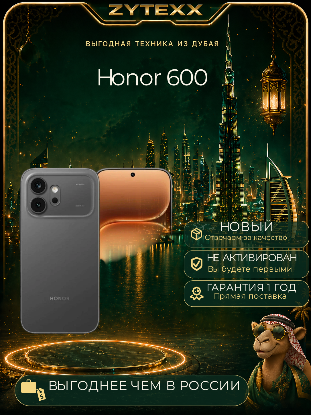 Honor 600 12/512Gb Black GB