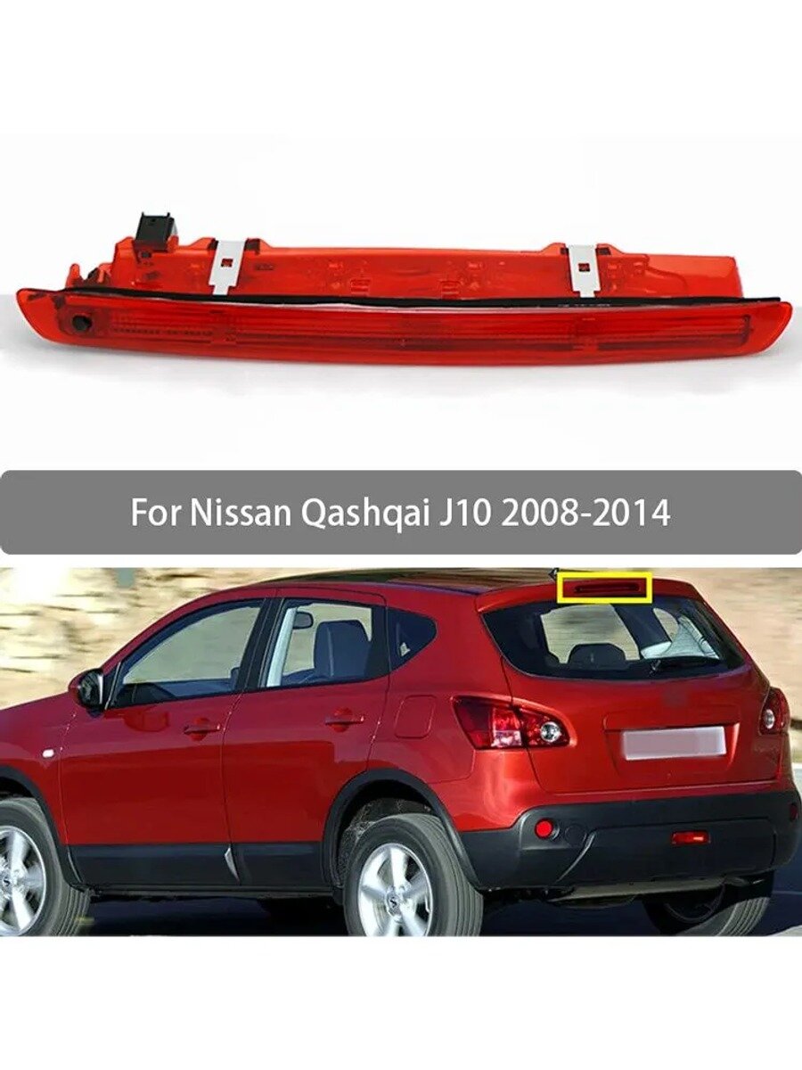 Автомобильный задний светодиодный третий стоп-сигнал для 2008–2014. 1 шт