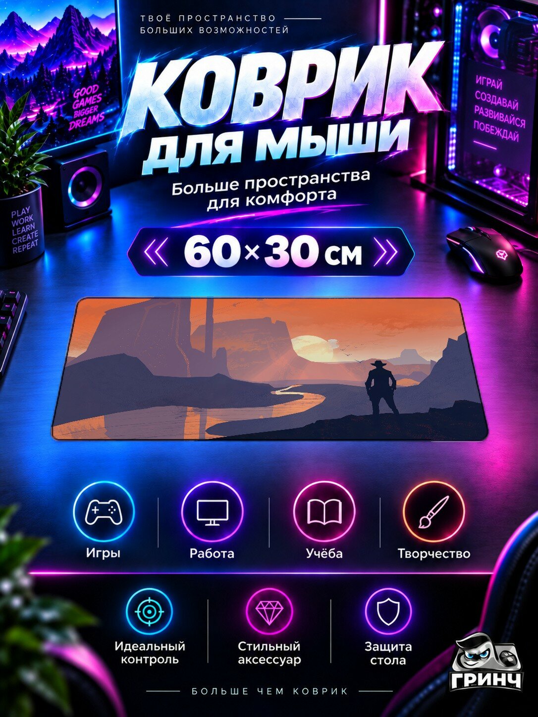 Игровой коврик для мыши 60×30 см — Red Dead Redemption / Ред Дед Редемпшен — Red Dead Redemption 2 Cowboy