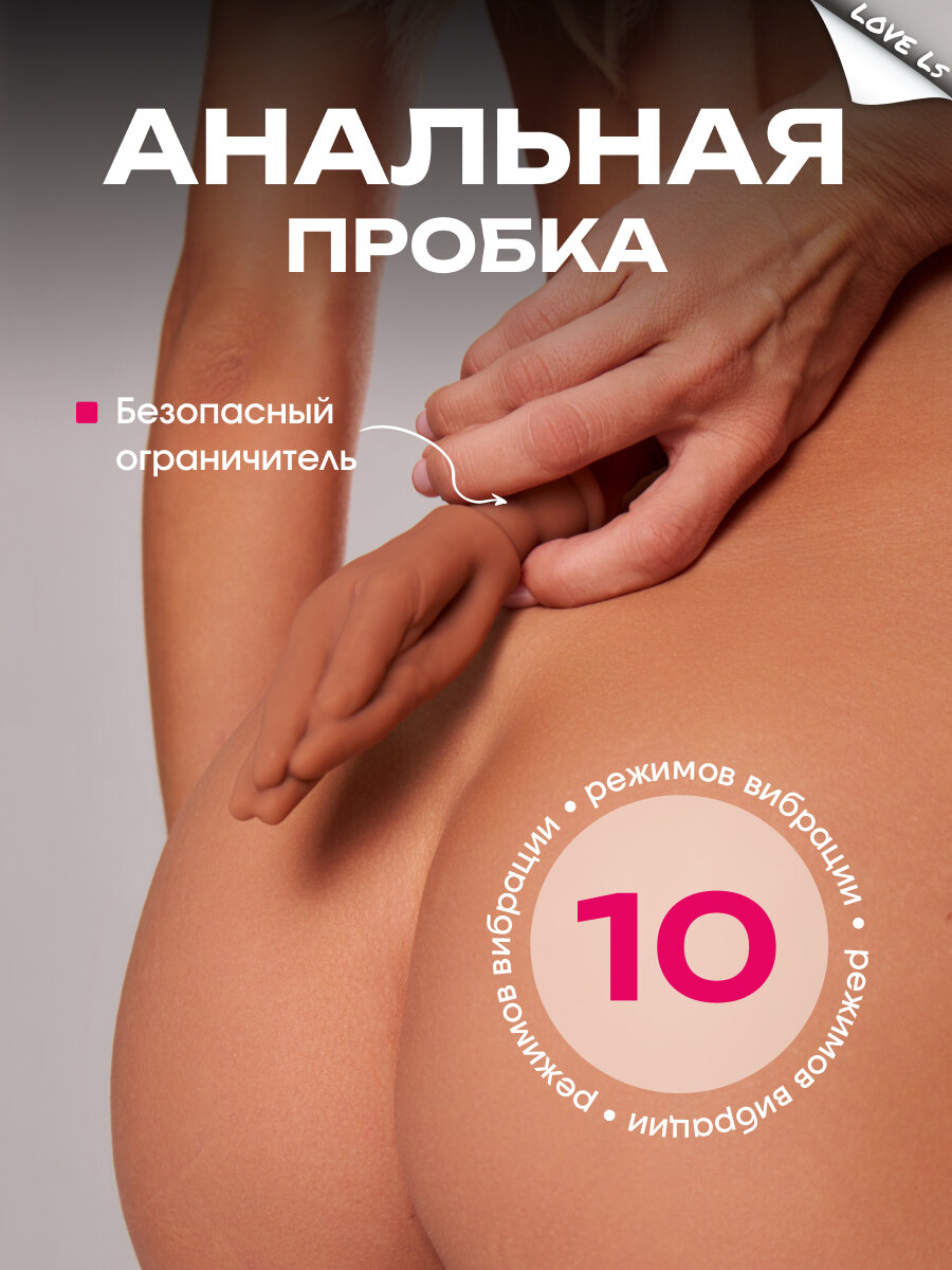 Секс товары игрушки для взрослых Анальная пробка с вибрацией