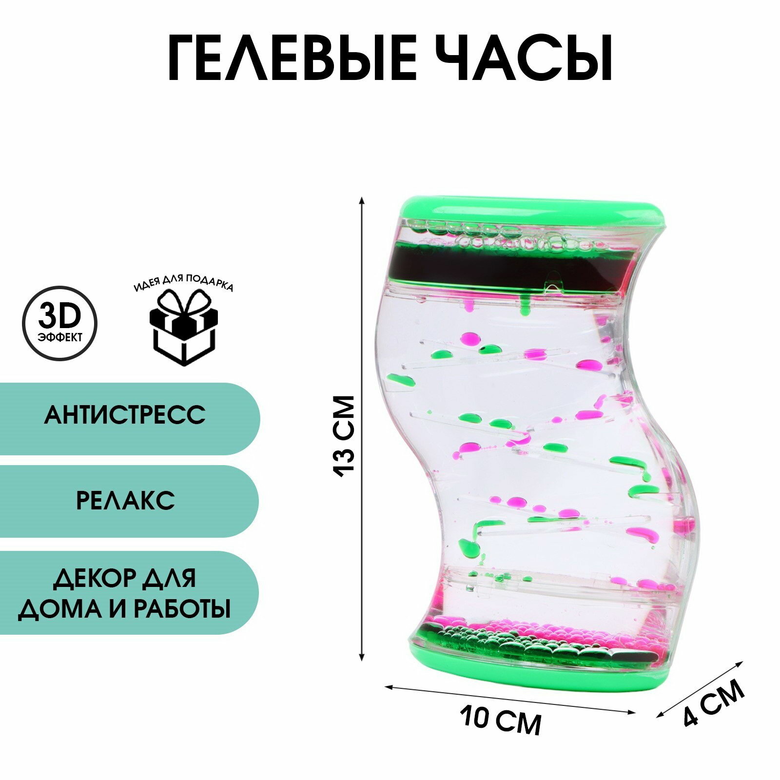Часы гелевые "Волна", антистресс, 13x10 см, механизм работает: от касания