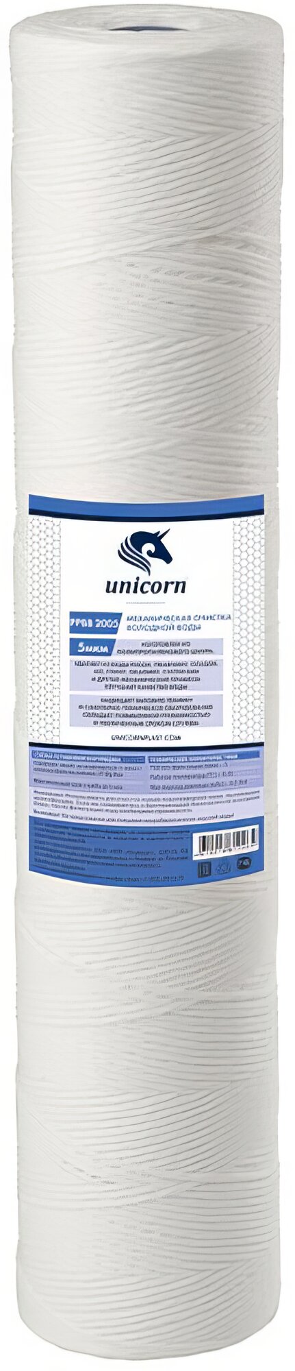 Картридж сменный для мех. очистки воды (нить) Unicorn ВВ20" 5мкм