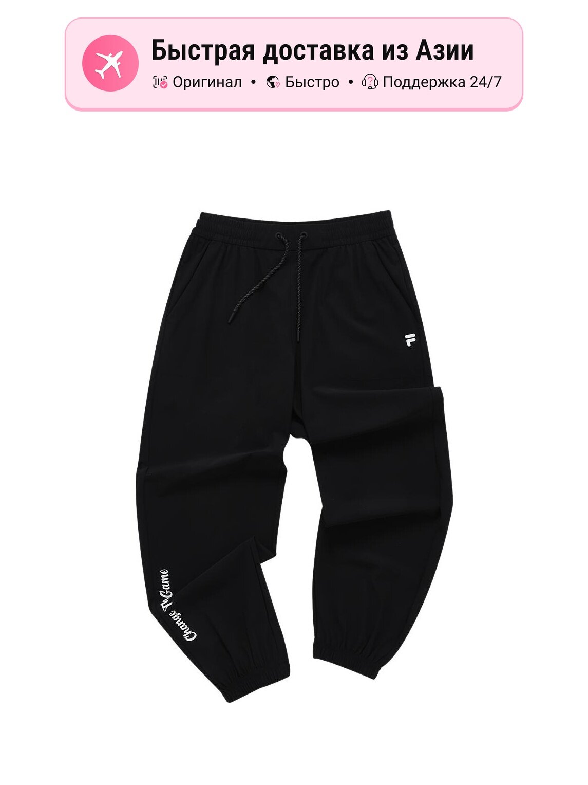 Брюки спортивные Fila FILA FUSION URBAN TECH