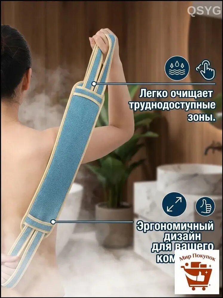 Мочалка для душа длинная синяя однотонная