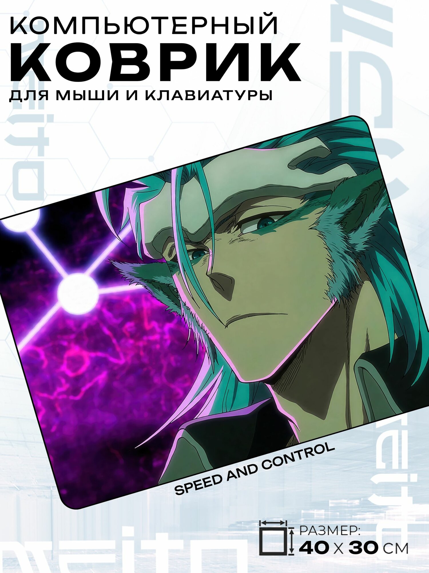 Игровой коврик для мыши жаккард 40x30 см Bleach Блич Гриммджоу Джагерджак