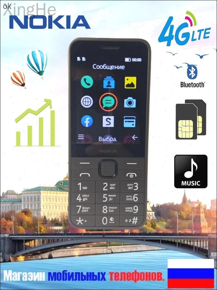 Мобильный телефон Nokia 235 2024 2G/4G Lte с большим экраном, двумя sim-картами и режимом ожидания, русская кнопка, черный