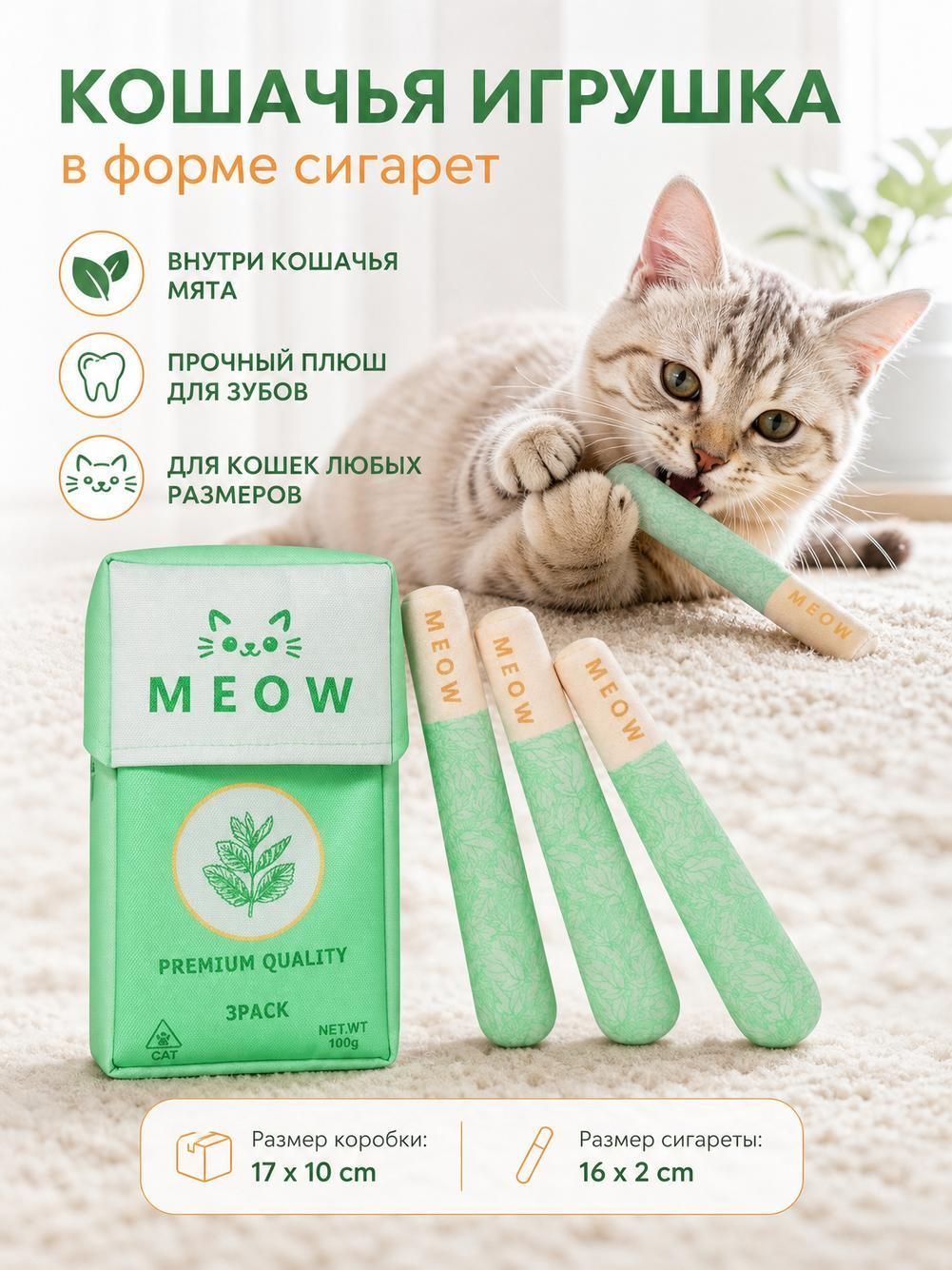 Игрушка удочка для кошек для точения зубов, развлекательный аксессуар для питомцев