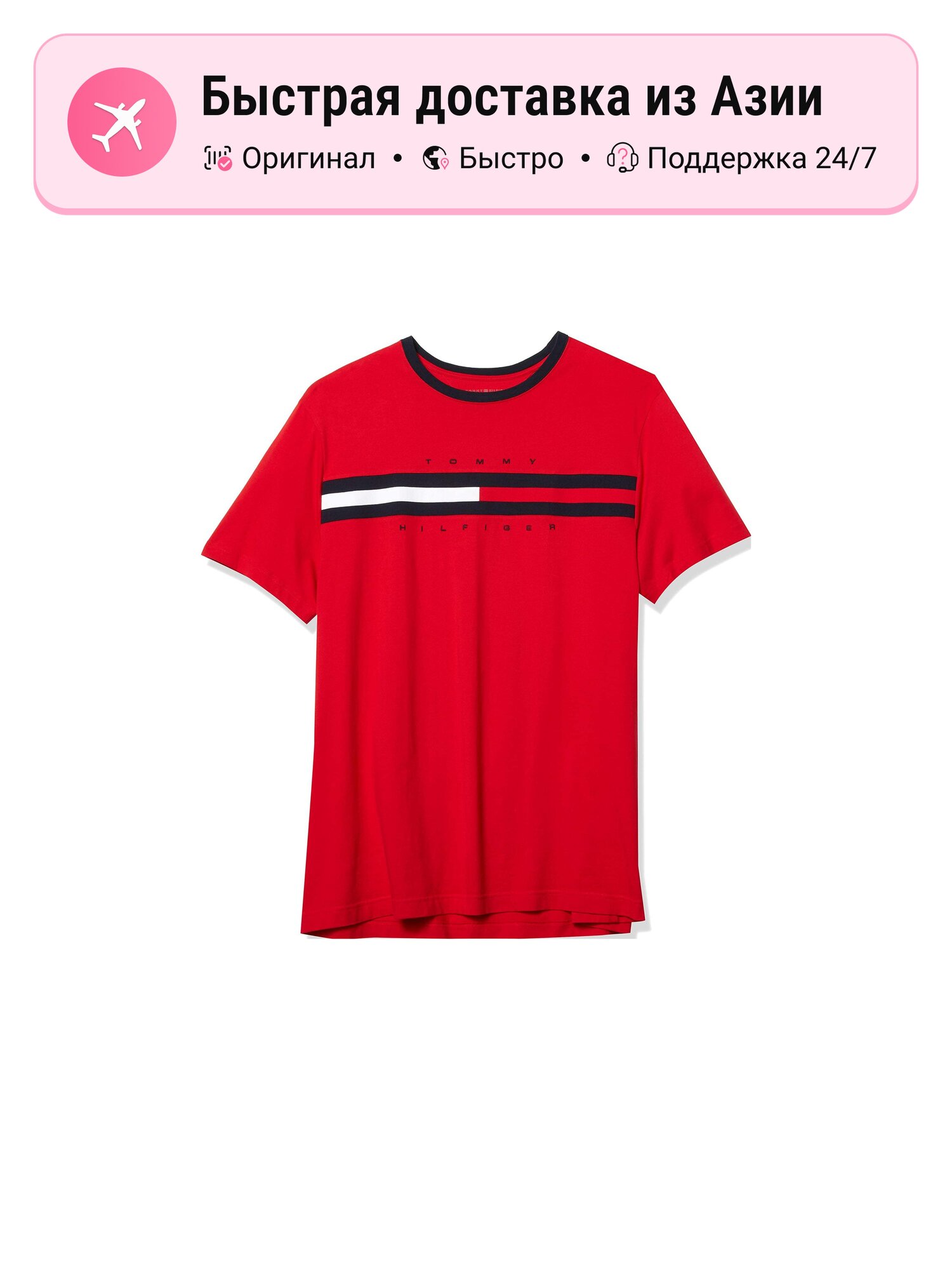 Футболка TOMMY HILFIGER 1312670311
