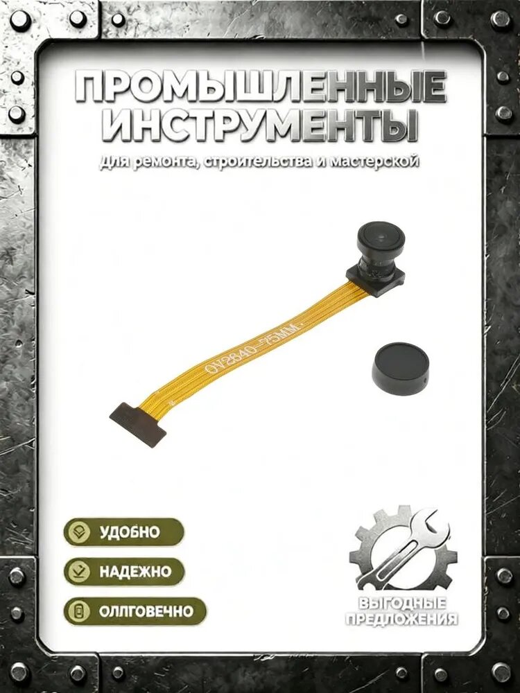 Инструменты и комплектующие