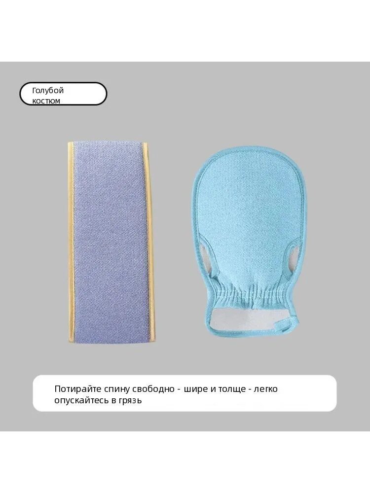 Банное полотенце для растирания спины MINISO