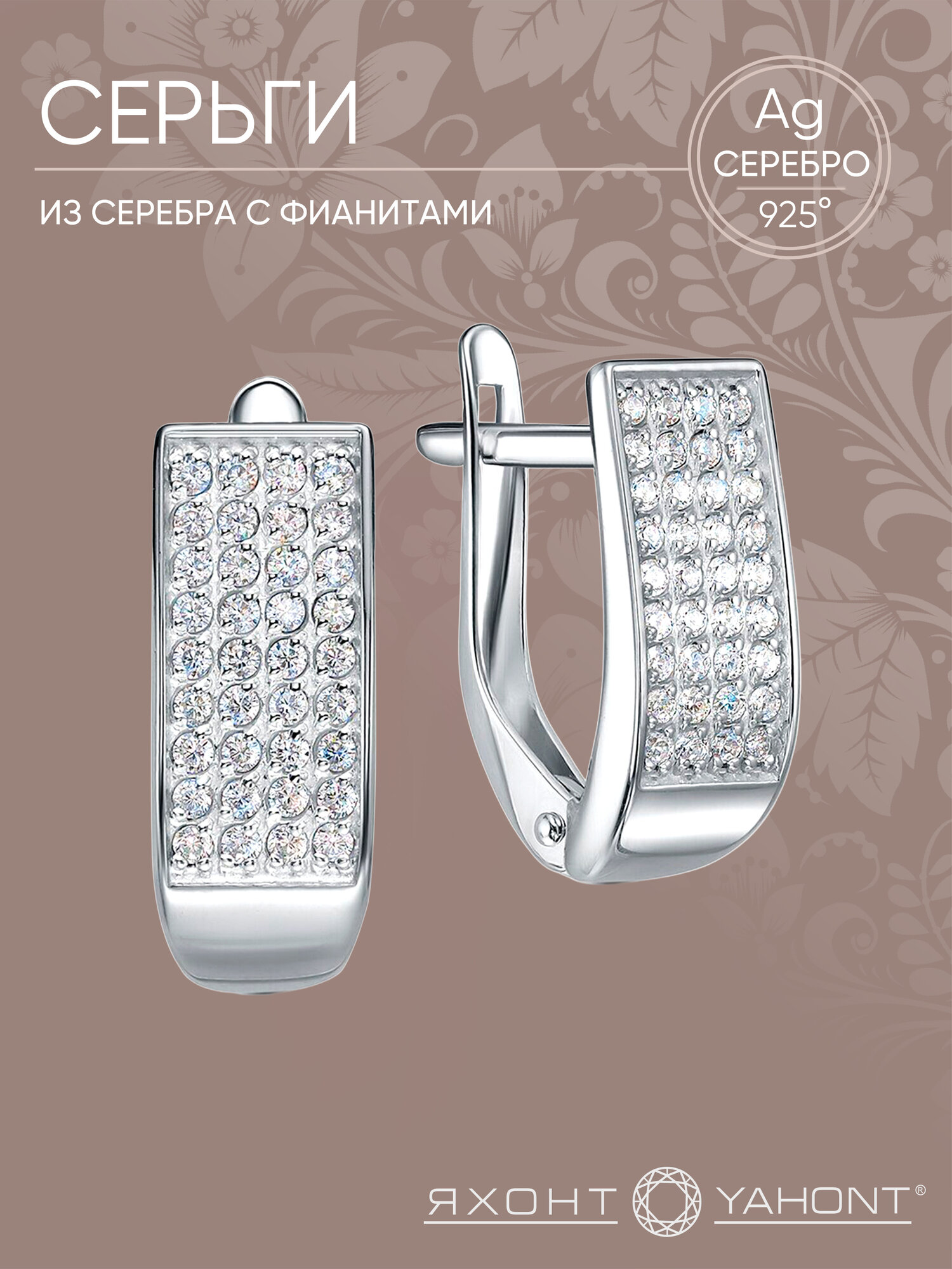 Серьги Яхонт, серебро, 925 проба, родирование, фианит