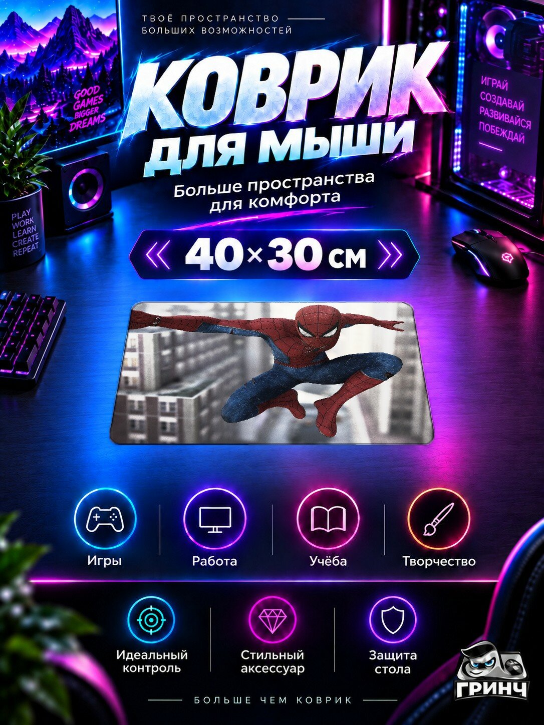 Игровой коврик для мыши Marvel / Марвел — Spiderman Ps4 Video Game 40х30 см L