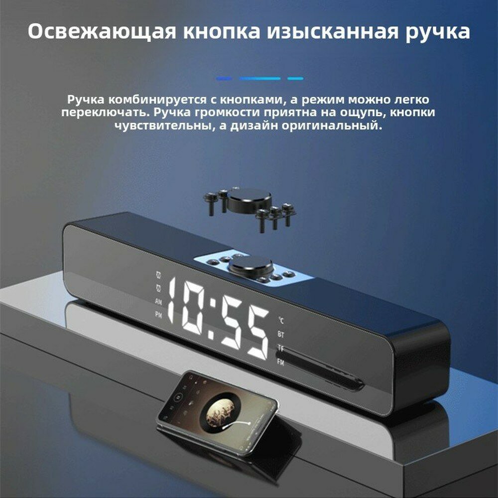 Саундбар Bluetooth с LED часами и радио для телевизора и ПК, USB питание, будильник, колонки