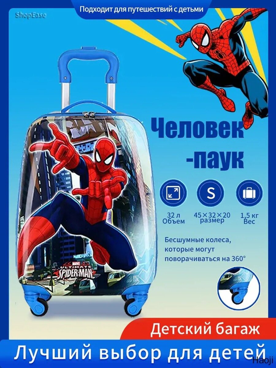 Чемодан