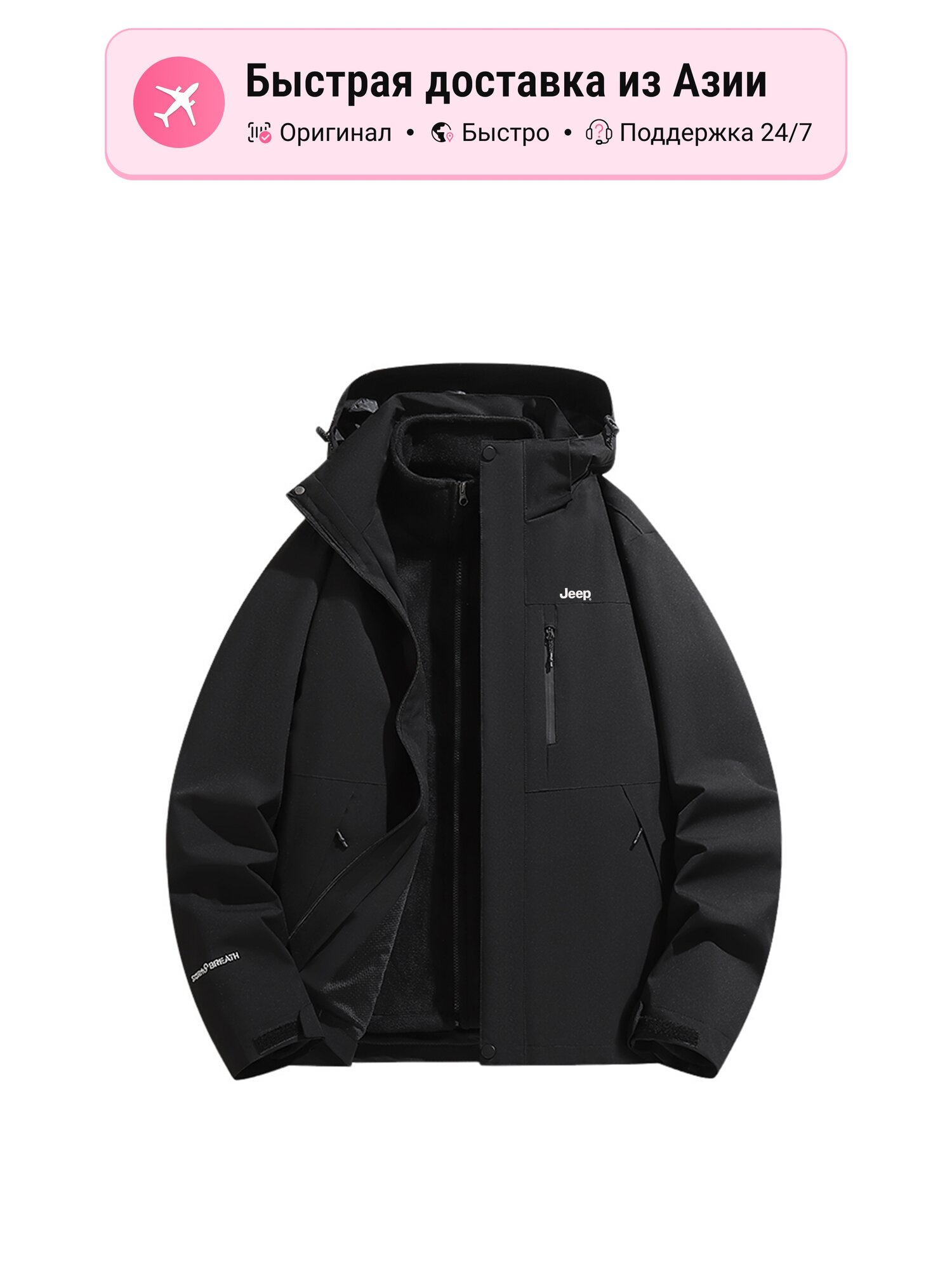 Куртка JEEP Leisure Collection
