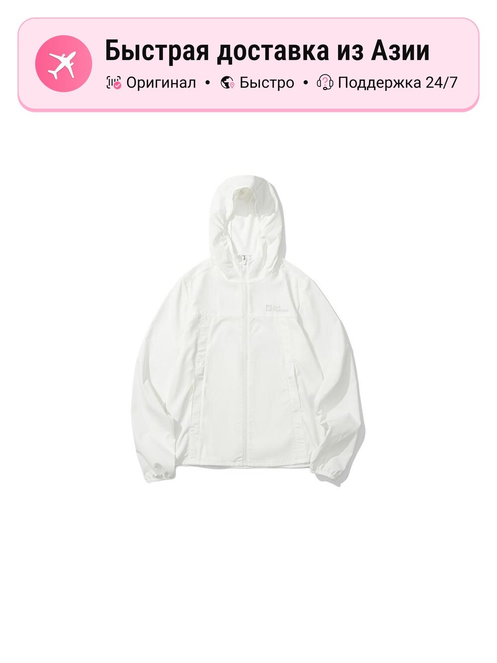 Ветровка Jack Wolfskin 1049648172