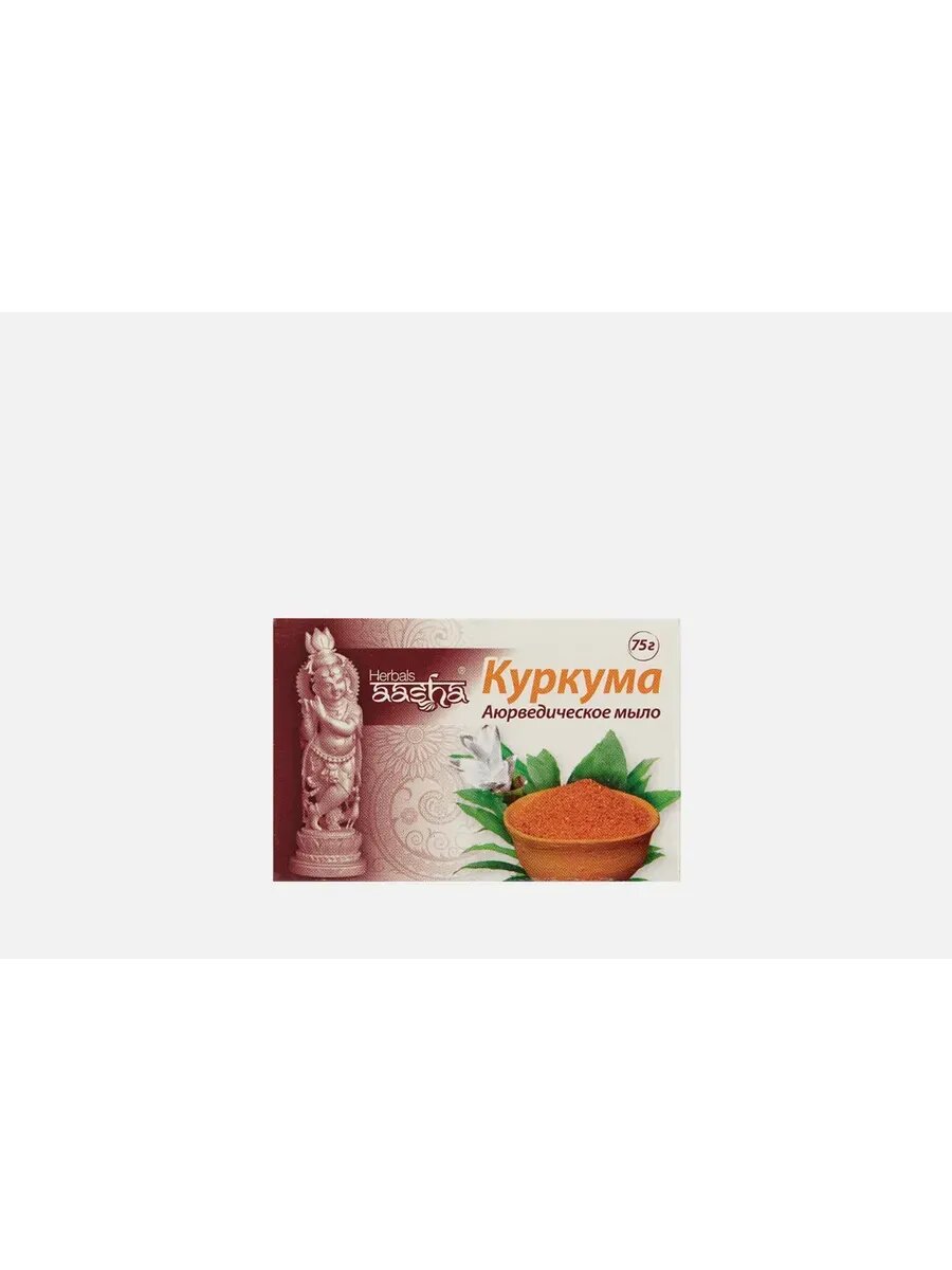 #Aasha Herbals Куркума Мылo 75г#