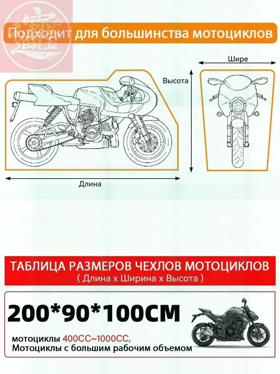 Чехол для велосипеда — фото 1