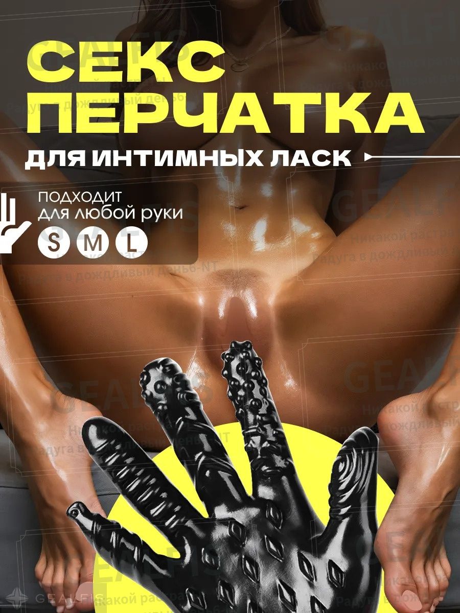 Силиконовая перчатка для интимных ласк Mace, универсальная насадка для секс-машин, черный цвет, подходит для любой руки, вес 200 г, аксессуар для БДСМ