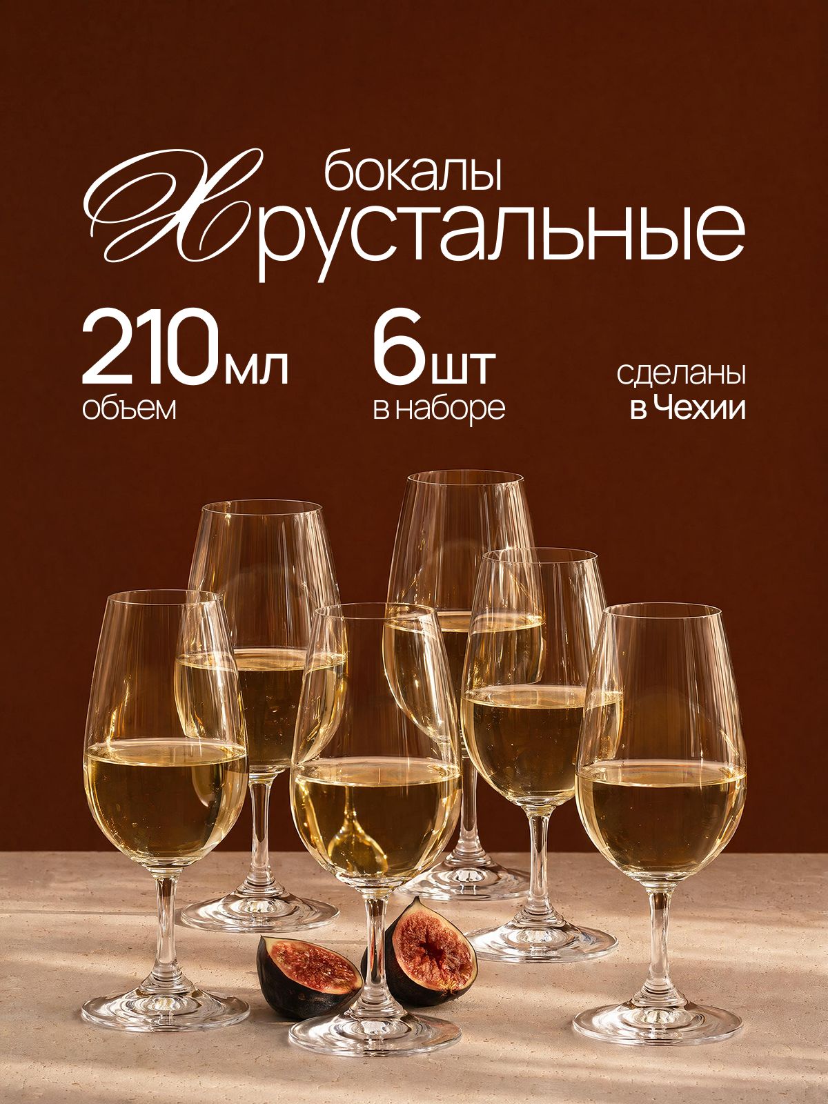 Набор бокалов для мартини Crystalite Bohemia Colibri/Gastro 280 мл (6 шт)