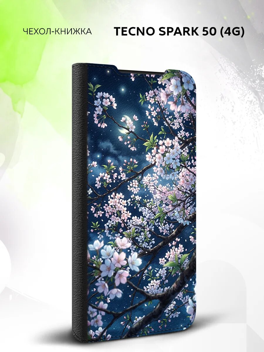Чехол книжка на Tecno Spark 50 (4G), Техно Спарк 50 (4Джи), защитный, с принтом