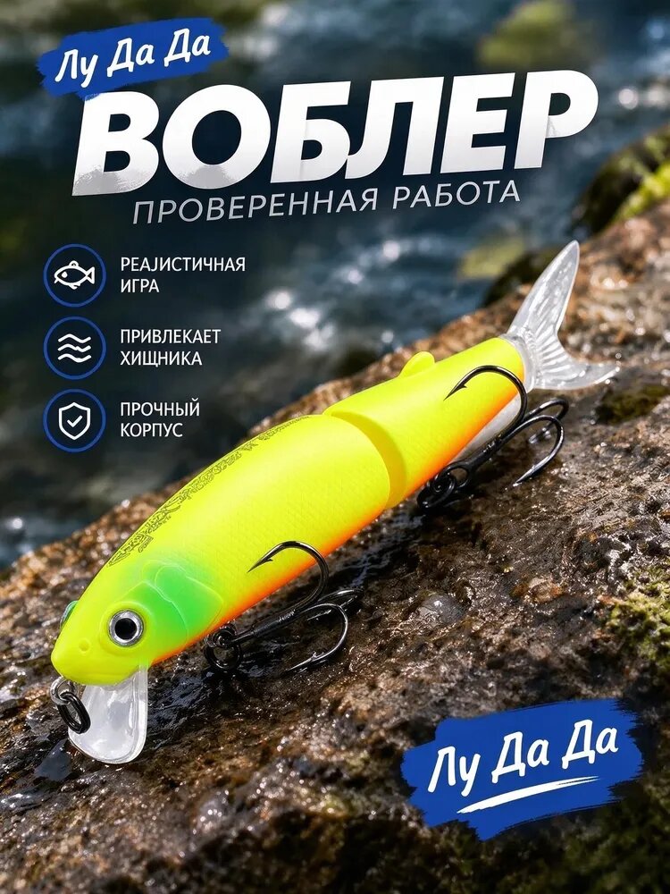 Воблер Bearking Magallon 113SP - X, истребитель щуки